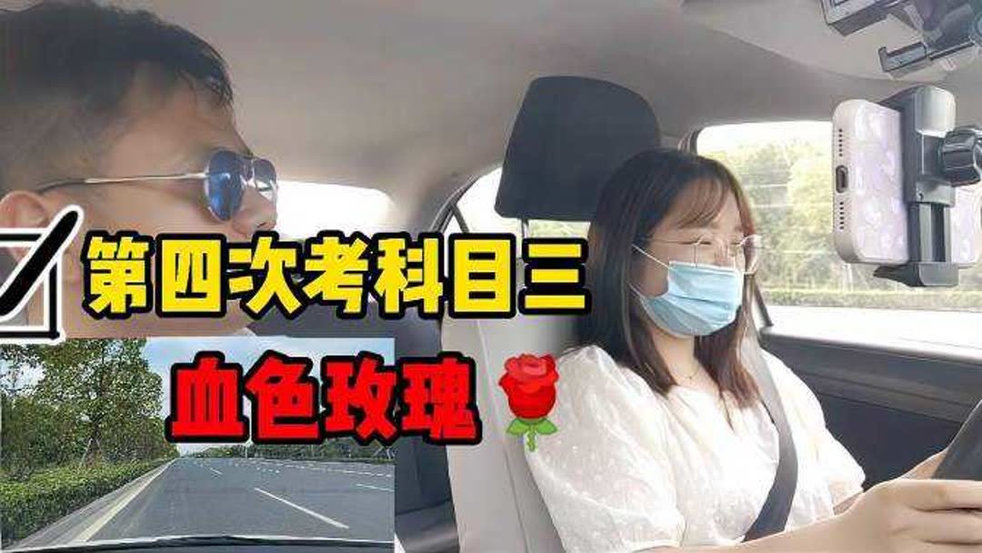 揭秘科目二合格率为什么这么低,原因是…