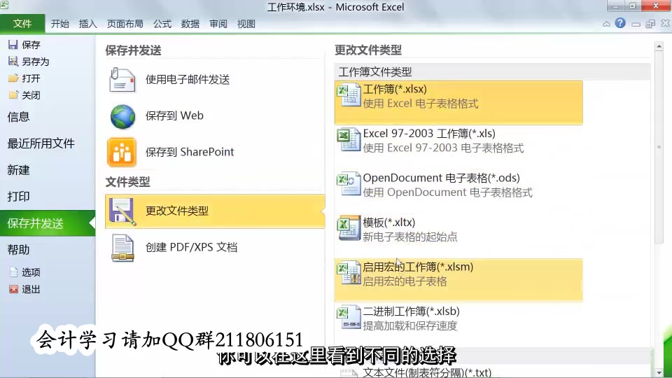 excel在成本核算_excel公式_excel做明细账
