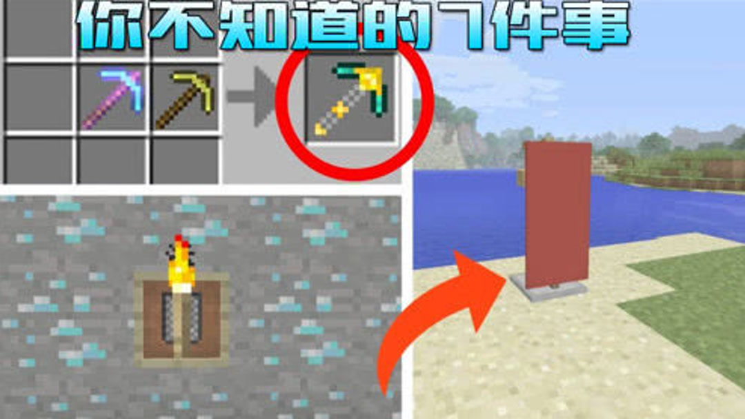 我的世界:你不知道的7件事,拉杆和展示框更配哦!