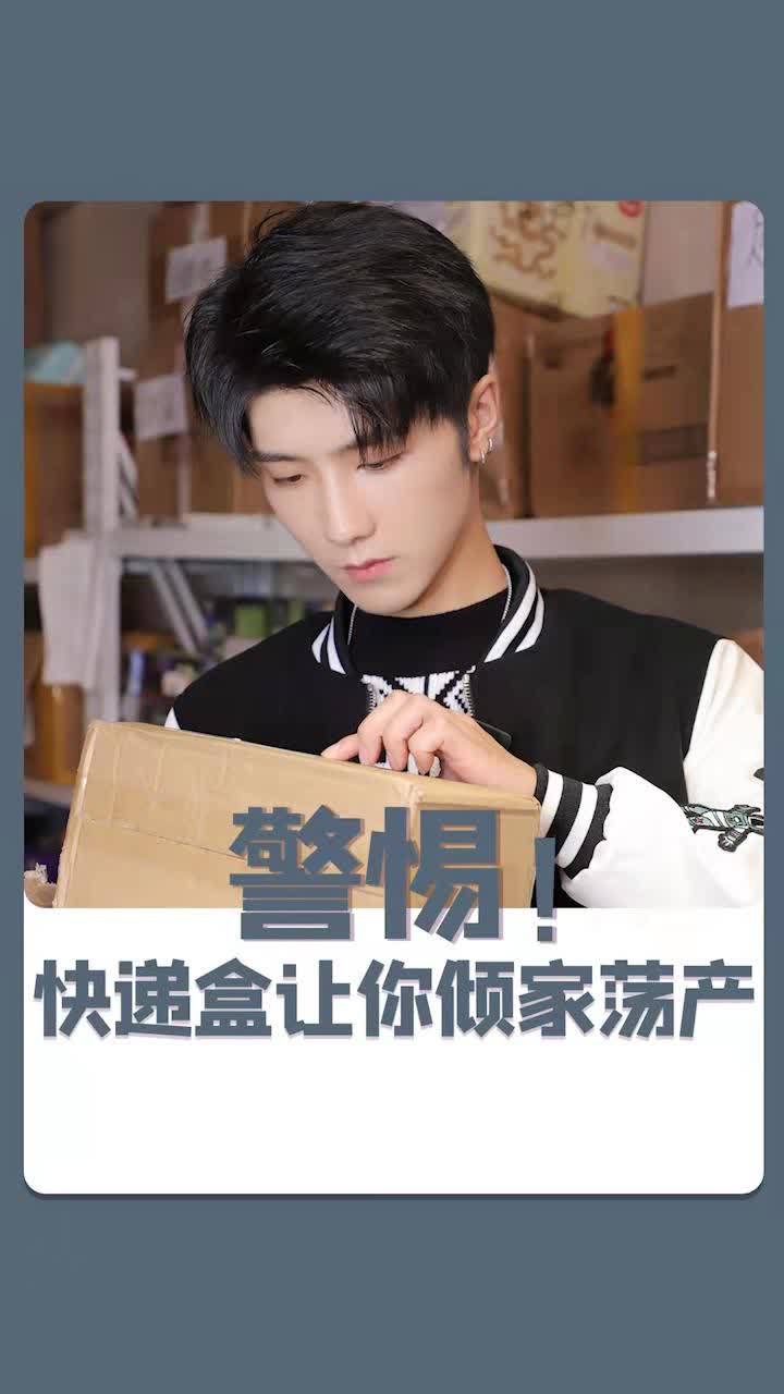 千万不要随意丢弃快递盒,在大数据时代,个人信息等于裸奔!而潜在危险...