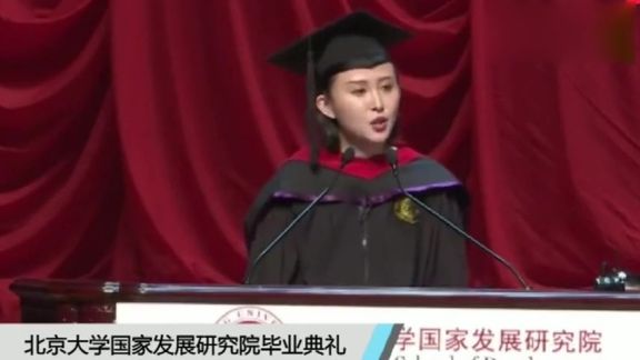 北大才女毕业典礼演讲,天之骄子,而且还有超高的颜值!
