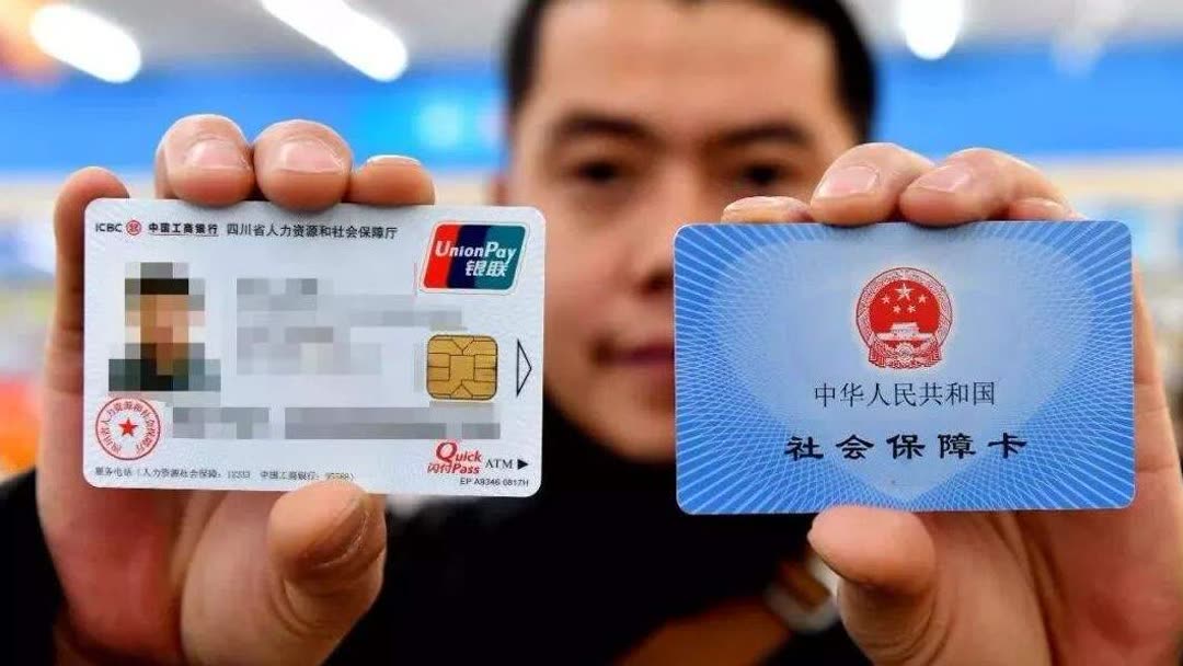 赶紧激活社保卡“金融功能”,别等到急用时才后悔,那就亏大了!