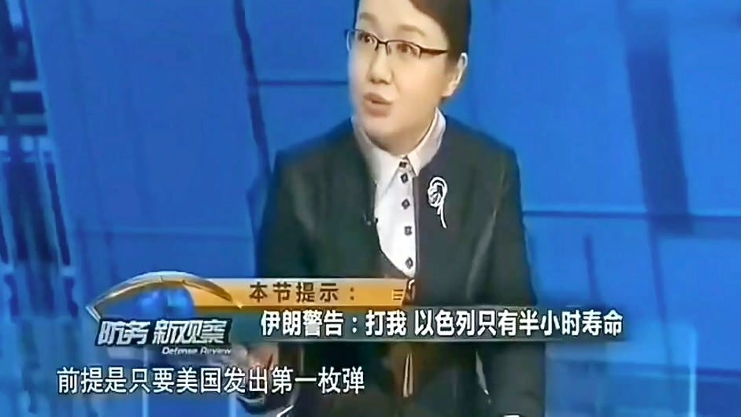 国防大学教授李莉:美国敢打伊朗 伊朗就敢半个小时灭掉以色列
