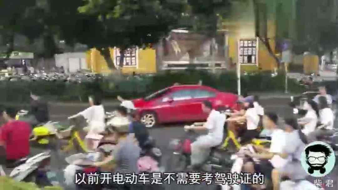 电动车上路也要有驾照?考试虽然简单易过,但收费有必要那么贵吗
