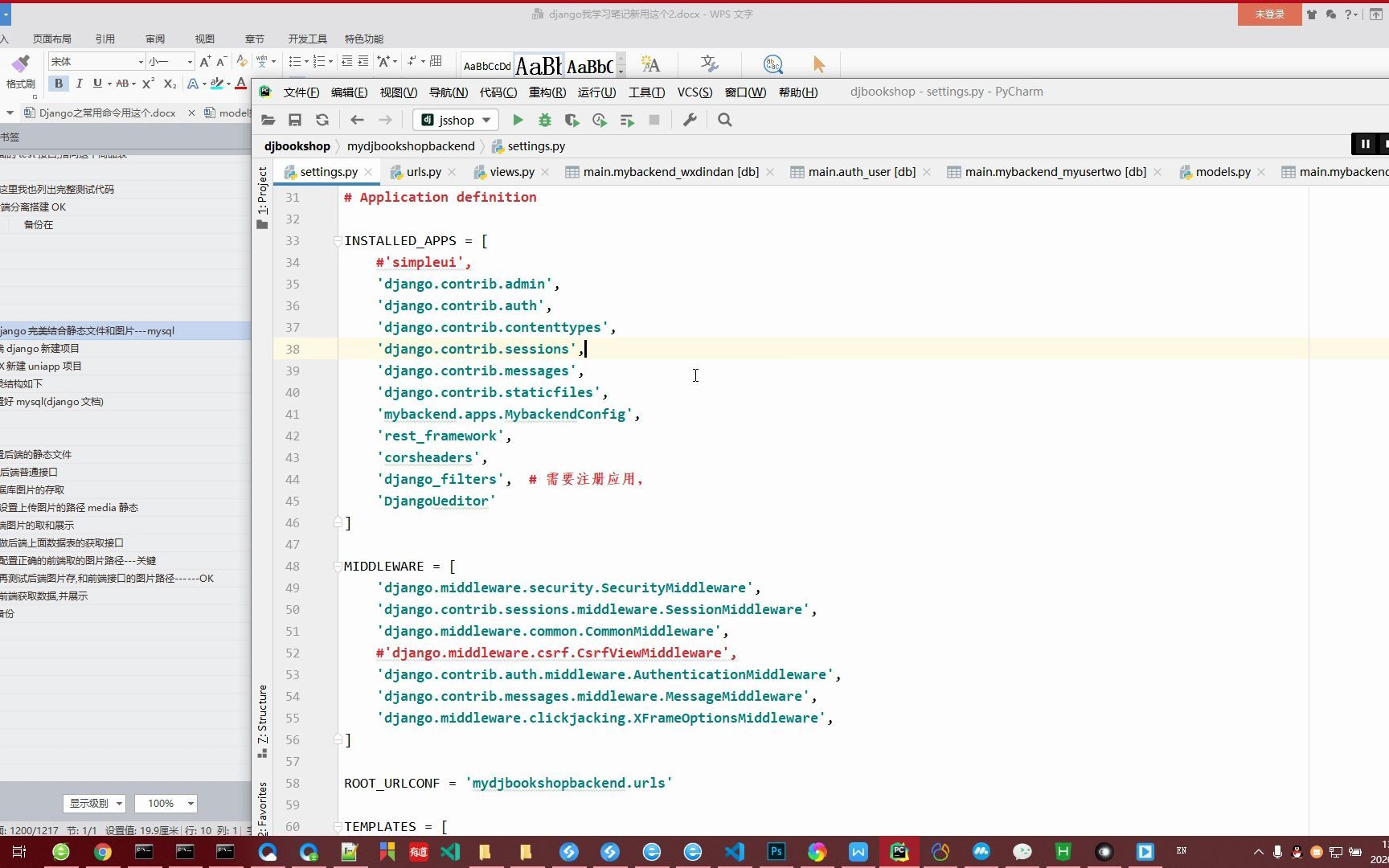 ...app加python前后分离开发.前后端完整真实商业项目.可直接上线使用....