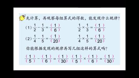 六上分数乘法的巧算