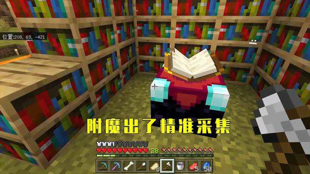 我的世界笑哥乐园:附魔钻石镐,附魔出了罕见的精准采集