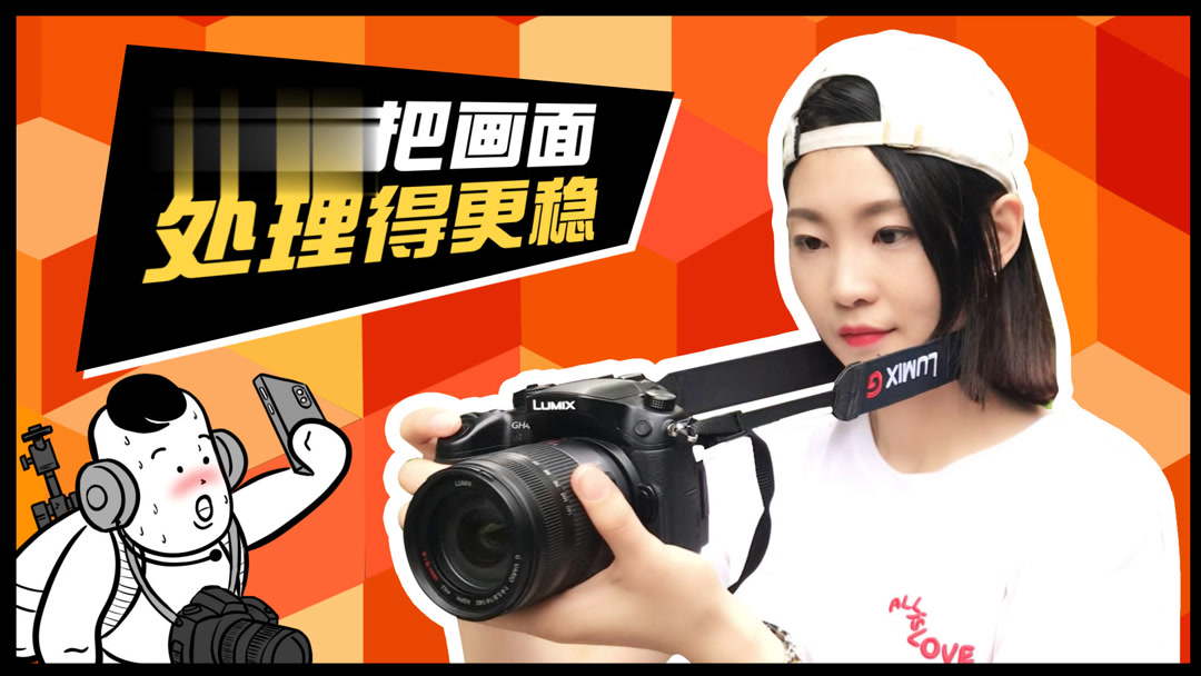 CGtube短视频自习室 第7集:教你如何处理画面抖动问题