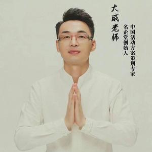 名企堂大威老师 