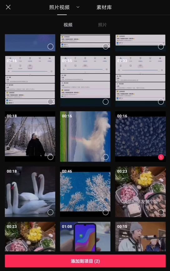 剪映APP的简单操作和简单视频制作