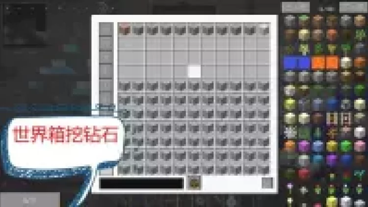 我的世界虚无世界99: 世界箱挖矿法, 找钻石就是这么简单!