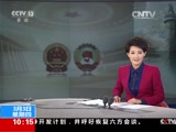 [新闻直播间]聚焦两会 央视新闻“两会云直播”