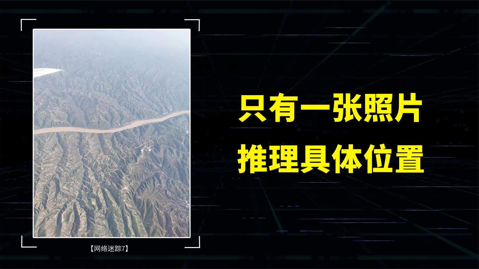 冷知识:就这一张照片怎么找到拍摄位置?你猜不到最终我找到了什么!