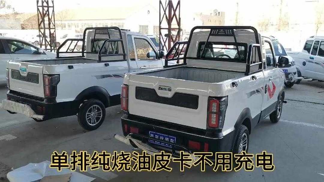 单排纯烧油皮卡不用充电