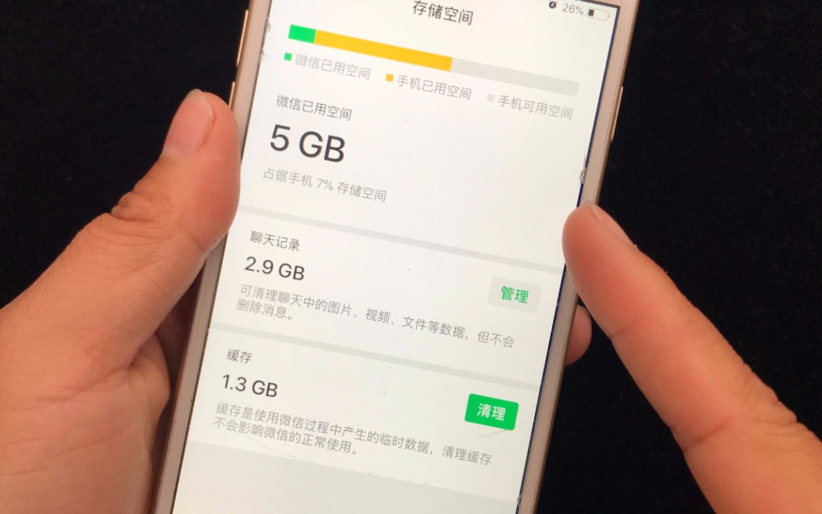 不管和谁聊天,微信 只删除聊天记录没用,点下这个按键彻底清空