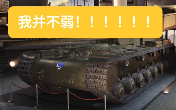 【坦克世界】开箱子没酋长开出了个这?没关系我来教你玩KV4KTTS