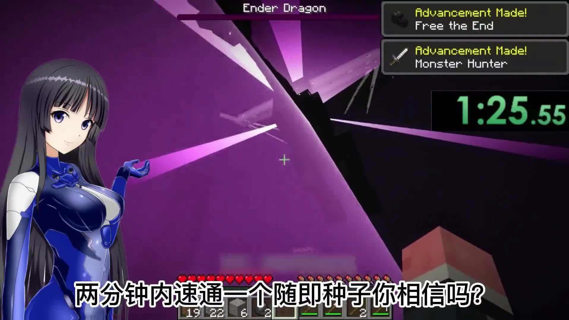 我的世界一分半速通随机种子...