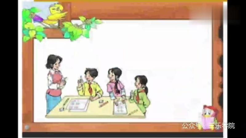 人教版小学数学四年级下小数加减法2