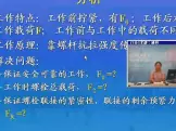 039 电子科技大学 机械设计基础10 视频教程 全集 下载地址