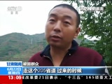 [新闻直播间]甘肃陇南:强降雨影响 山体滑坡50余人被困 消防救援