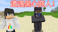 MC大白我的世界系列 第2集 随机合成生存,遭遇MC最坑爹的商人!我...