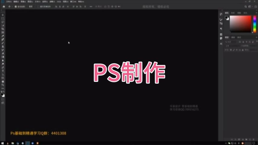 PS文件的打开二