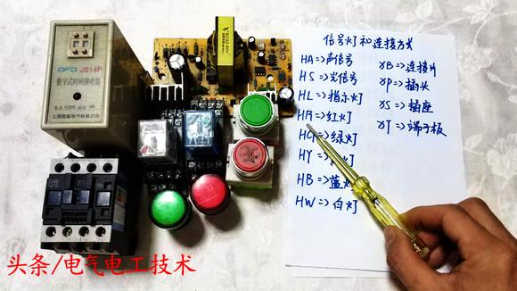 6分钟教你9大类85个电气元件的电路符号,学电工看电路一点不用愁