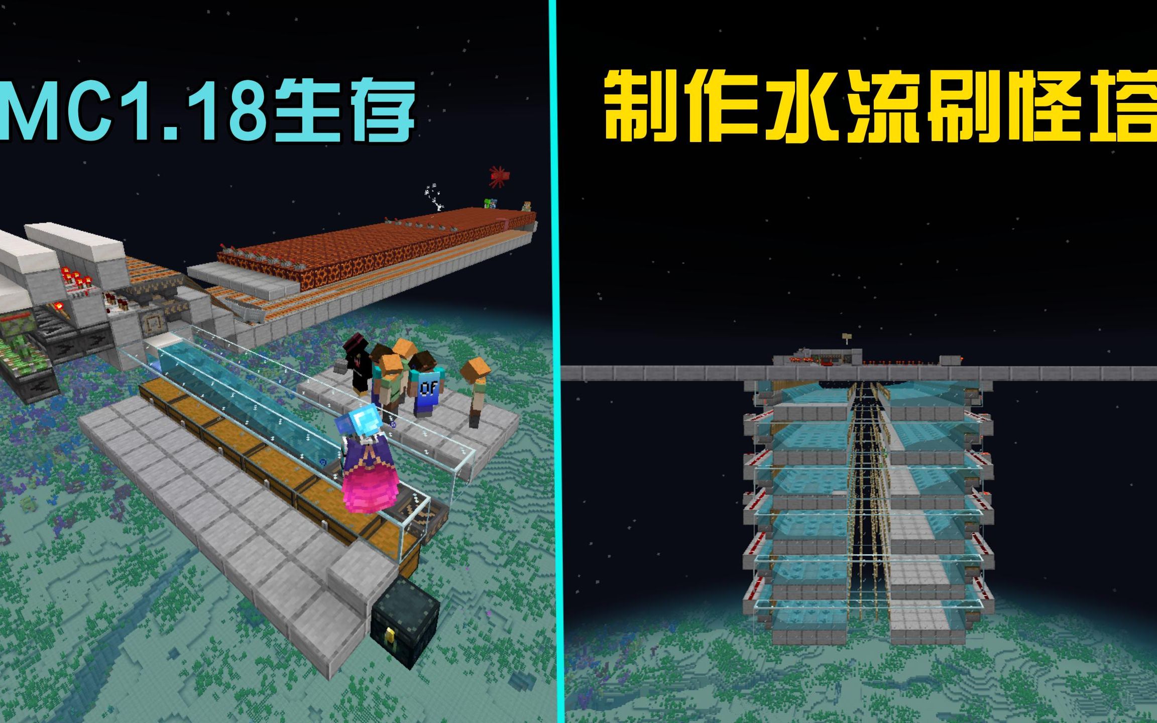 [风尘]我的世界1.18生存12:制作高效率刷怪塔