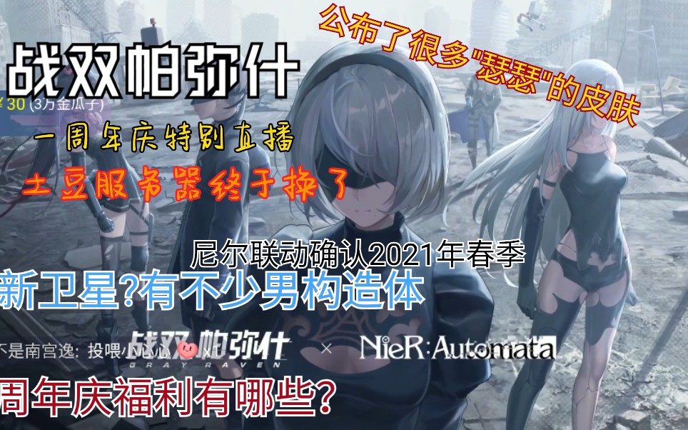 ...丽芙特效皮免费送,新s构造体露娜,新剧情boss,剧情超长,土豆服务器...