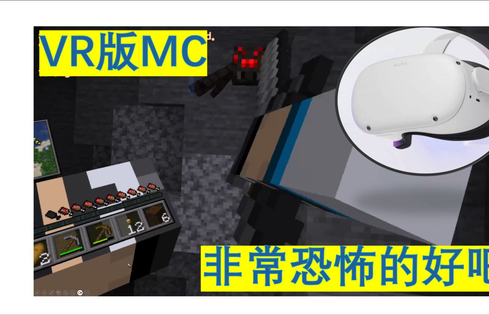 [MCVR]关于我原版简单生存第一天就寄了这档事