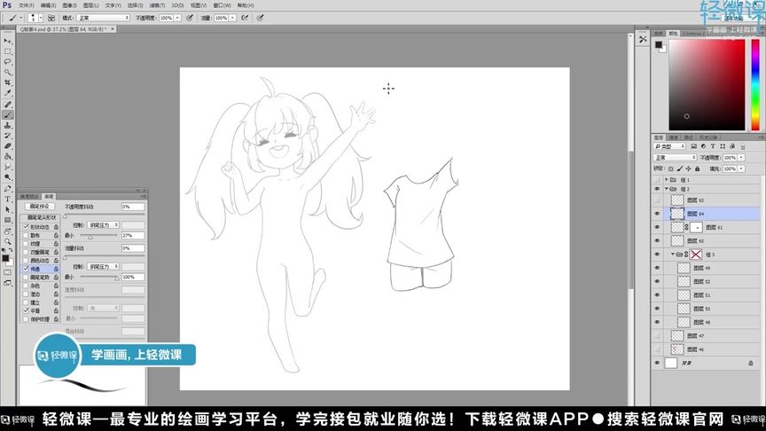 「全套」手绘漫画入门教程 手绘板漫画教程