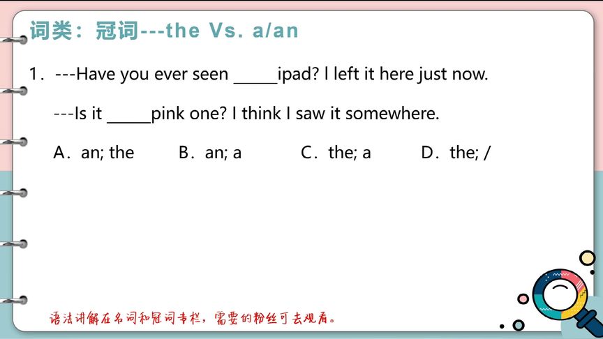 中考易错题,冠词the和a/an的选择,别被坑了