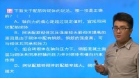 一级注册结构工程师《专业基础考试》真题解析班 第6集 2016年真题...