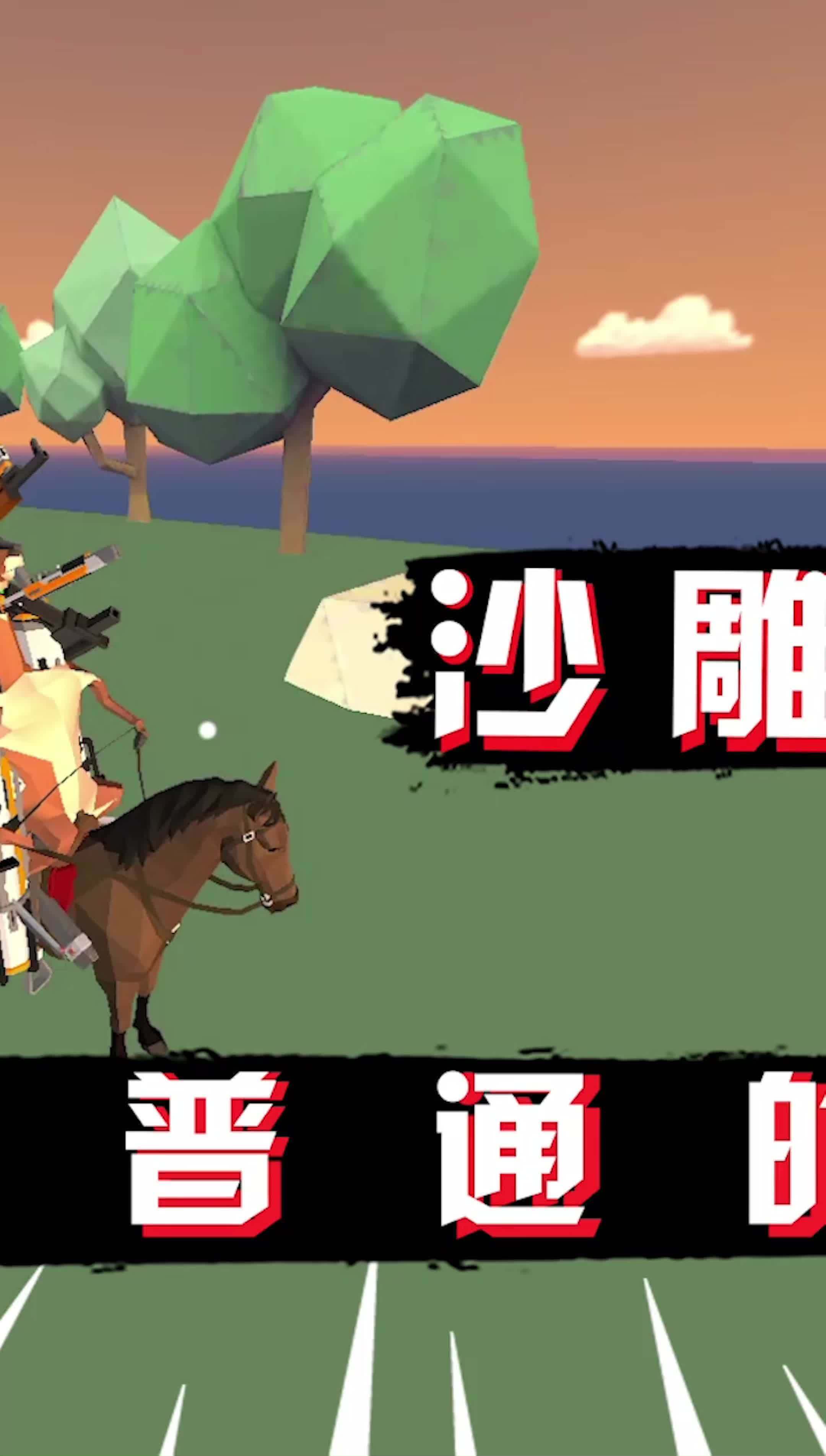 正版来了,非常普通的鹿手游终于可以玩了