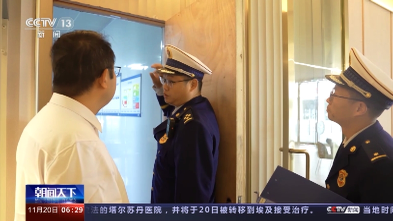 [朝闻天下]多地开展安全风险隐患排查整治行动