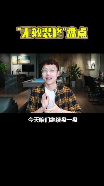 接上期继续给大家盘点装修容易踩的坑室内设计装修,室内设计,装修...