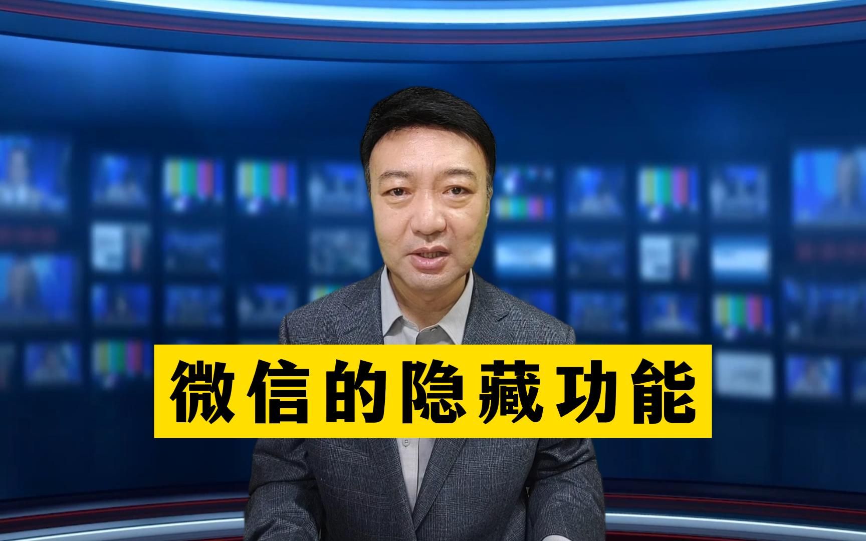 微信实用小技巧,最后一个你一定不知道!