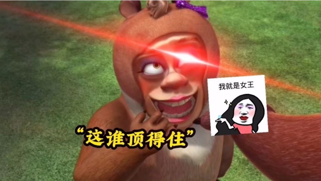 “熊出没里的搞笑片段”