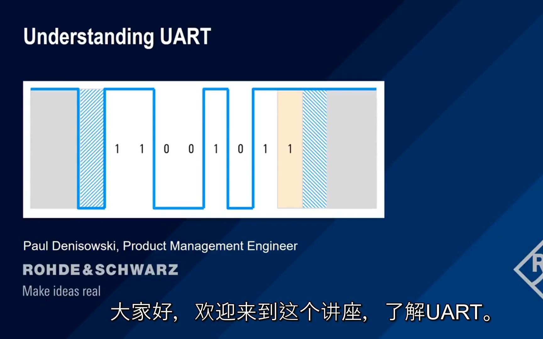 了解UART串行通信
