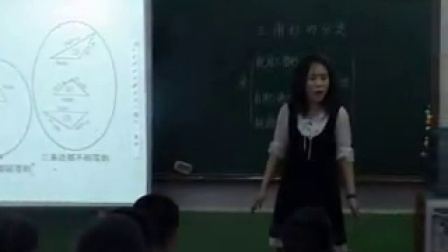 《三角形的分类》(四年级下册)(北师大版小学数学教材示范课)