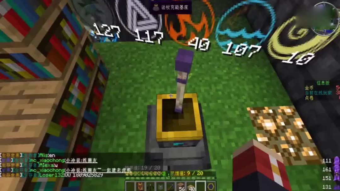 Minecraft 我的世界 神秘时代4 充能节点小教程