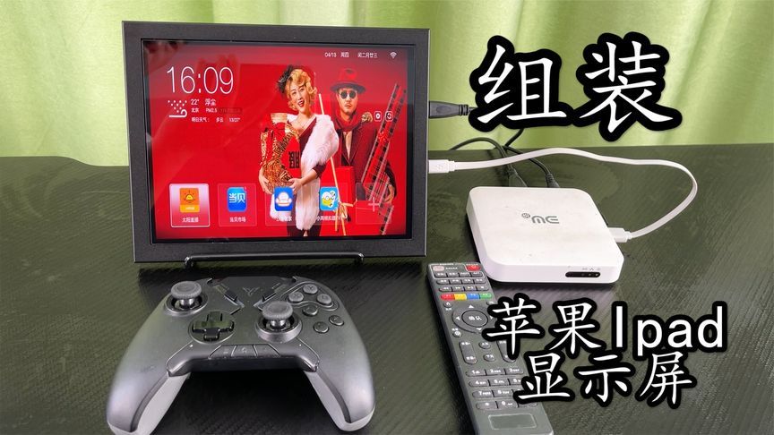 .苹果Ipad4改成显示器 给电脑用分辨率