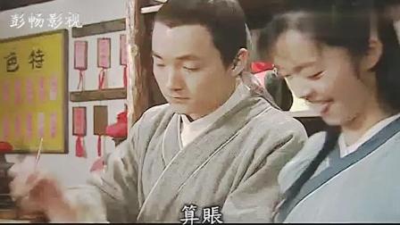 武林外传: 郭芙蓉动秀才算盘, 遭到阻止后, 扬言要撕秀才的账本!