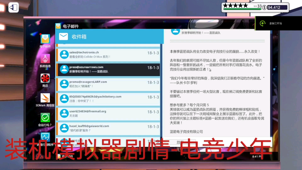 【装机模拟器】奸商之外,工作之中。装机模拟器剧情简介(1)