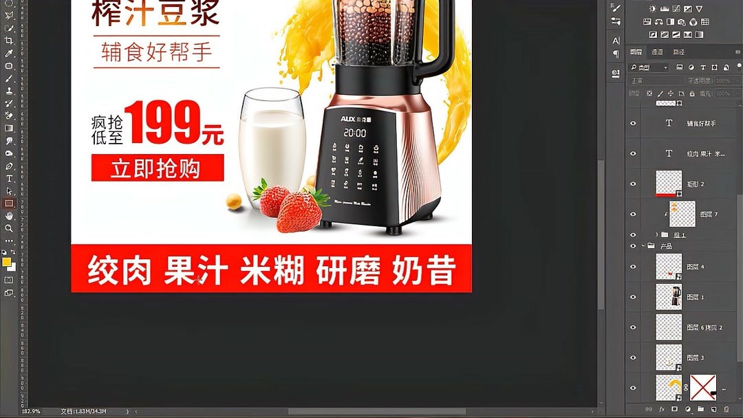 ps产品主图设计步骤,ps淘宝主图怎么做?