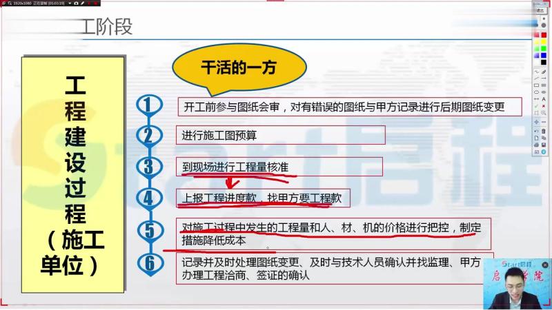 建设工程中造价人员的角色扮演之竣工结算阶段5