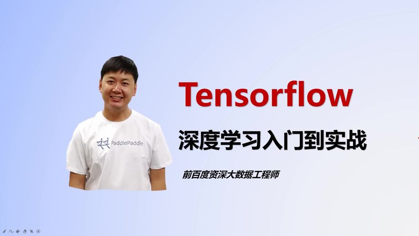 Tensorflow深度学习开篇