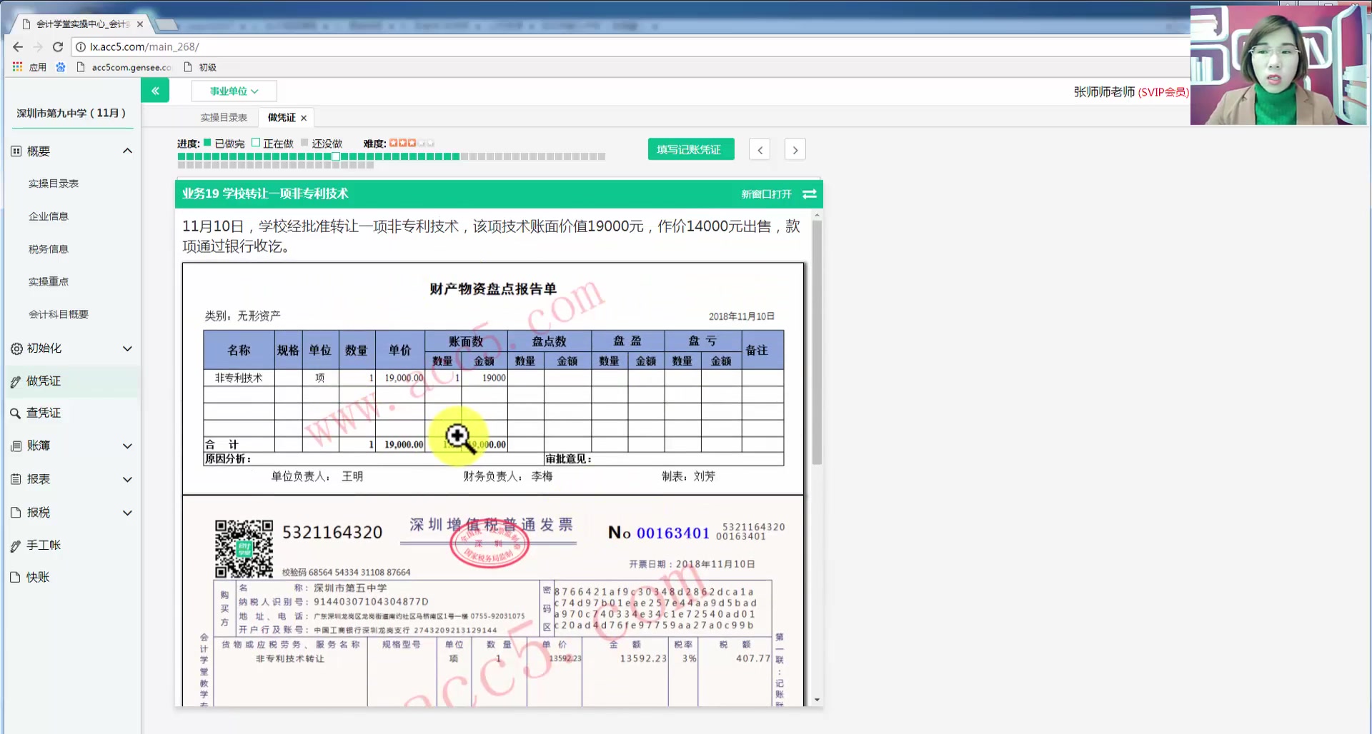 行政事业单位财务核算软件_2018行政事业单位会计制度