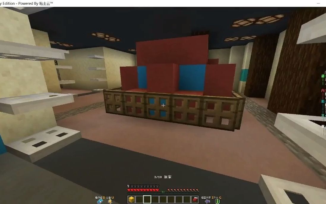 【我的世界】粘土服务器(1)