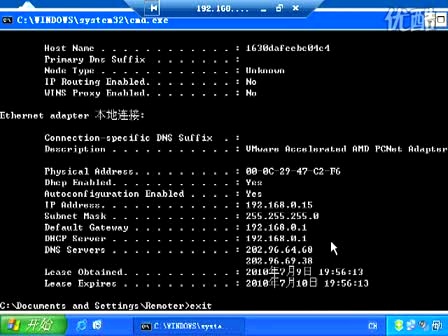 WindowXP远程桌面配置